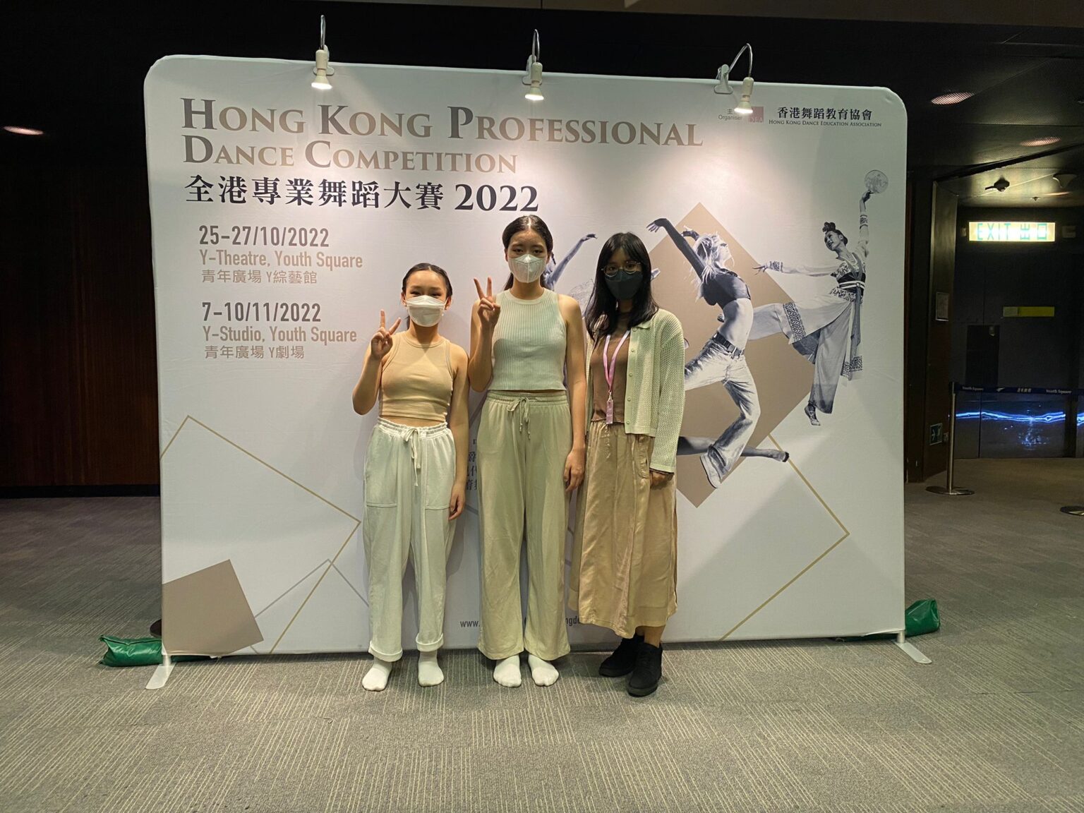 Hong Kong Professional Dance Competition 2022 - HKSYCIA Wong Tai Shan Memorial College