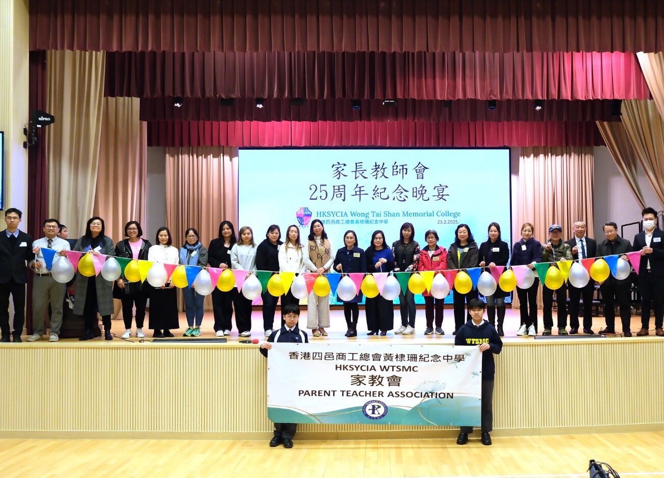 Home - HKSYCIA Wong Tai Shan Memorial College